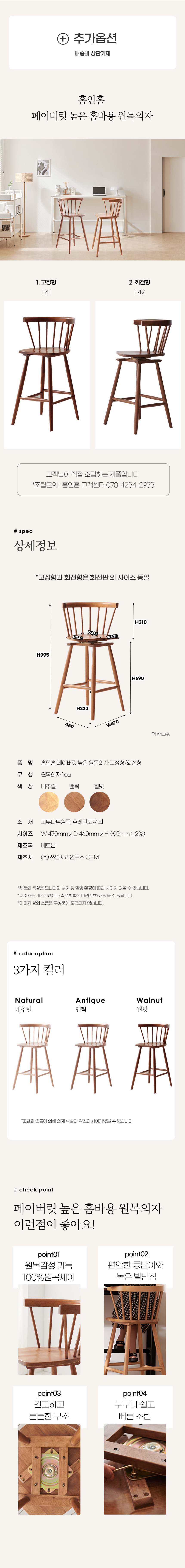 홈인홈 페이버릿 높은 스틸 홈바 테이블 1800x400_E30 - 한샘몰